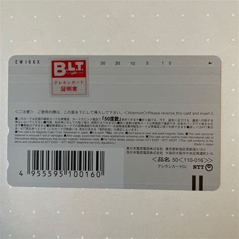 Yahooオークション Akb48 Blt Bltテレカ ③