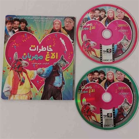 خرید و قیمت Cd فیلم خاطرات الاغ مهربان خاطره انگیز کمدی فیلم سینمایی