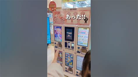 もう買った 話題のガチャ しなこガチャ しなこちゃん 原宿系インフルエンサー流行りのやつ 話題のやつ ガチャガチャ しな