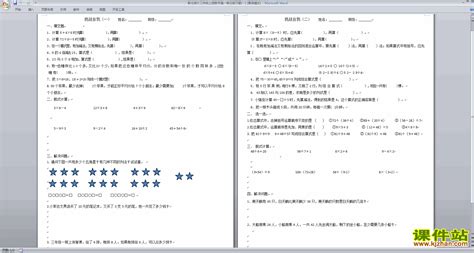 中小学试卷练习 北师大版三年级上册数学试卷 第一单元混合运算课件站