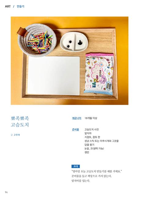 알라딘 미리보기 영유아 몬테소리 음악·미술·요리