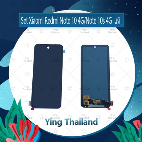 จอชด Xiaomi Redmi Note10 4G Note10s 4G งานแท อะไหลจอชด หนาจอพรอ