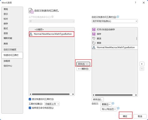 MathType安装及使用教程 Invinc Z 博客园 MathType安装及使用教程 Invinc Z 博客园