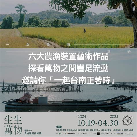 臺南400 ⁕ 一起臺南，世界交陪 熱蘭遮市集 今天跟明天還有喔！！ 1600 2000 昨天小編去，好多好好吃的喔～ 還有還有