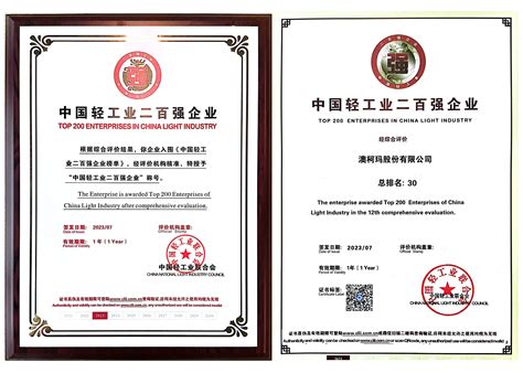 【没有最好 只有更好】全冷链创领者 澳柯玛