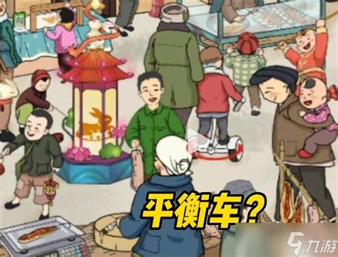 《文字玩出花》怀旧岁月10通关攻略文字玩出花九游手机游戏