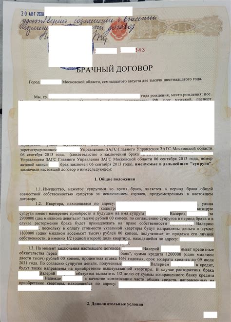 Мой брачный договор с изменениями Пикабу