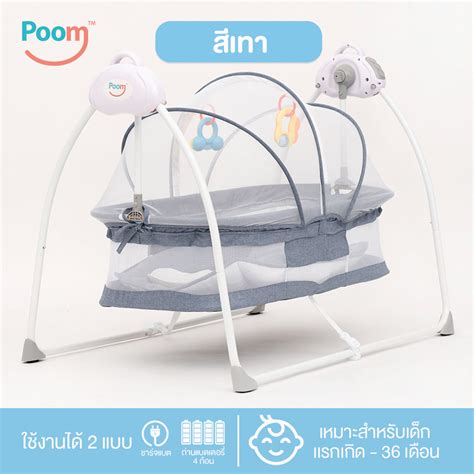 🌈 เปลไฟฟ้าไกวอัตโนมัติราคาประหยัด 🌈 🎉🎉🎀ราคาเพียง 2 490 บาทเท่านั้น🎀🎉🎉 ครบทุกฟั่งชั่น 🎶เพลงกล่อม