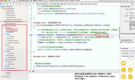 Arkit从入门到精通（3） Arkit自定义实现 简书