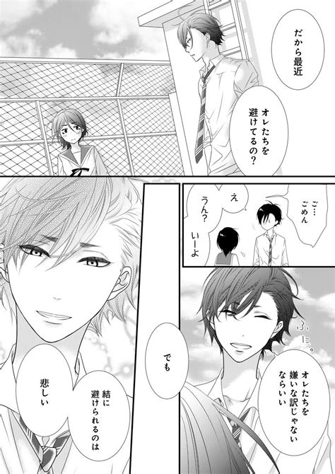 これって壁ドン でも震えも気分の悪さもないのはなぜ？／ネクラには刺激が強すぎるキラキラした弟が2人もできました⑧ ライブドアニュース
