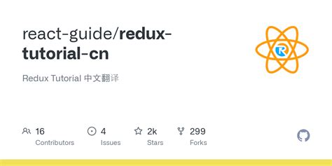 Github React Guideredux Tutorial Cn Redux Tutorial 中文翻译