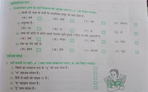 Pin By Sonal Pandey On Hindi Language Learning Hindi Language