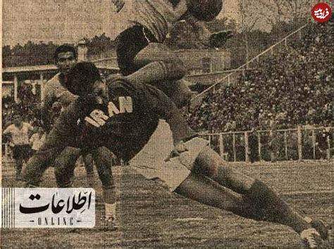 دو عکس از بازی ۶۰ سال قبل ایران و عراق در امجدیه
