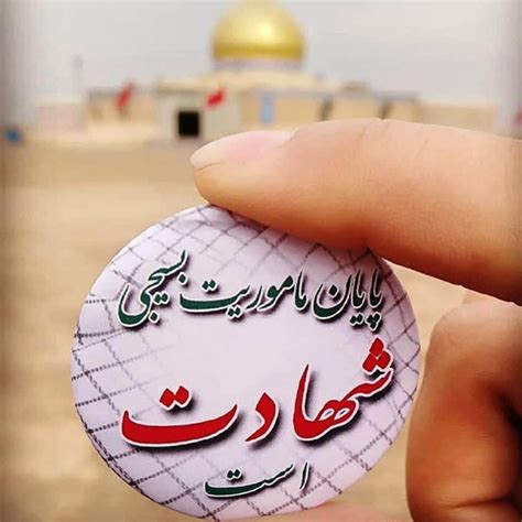عکس پروفایل بسیج عکس برای روز و هفته بسیج ستاره