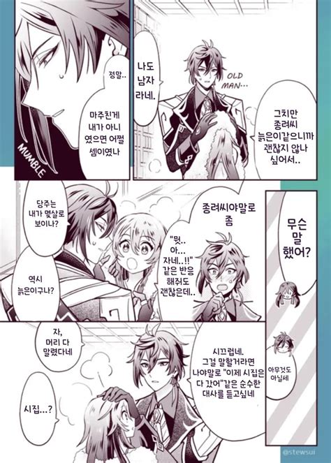 원신 종려가 호두의 알몸을 보는 만화 베스트 뀨잉넷 온세상 모든 웹코믹이 모이는 곳 杣 かわいい絵 まんざら