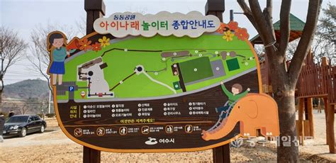 여수에 창의력상상력 키우는 친환경 놀이터 개장