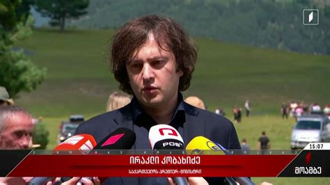 პრემიერ მინისტრი ამნისტიის კანონპროექტს გამოეხმაურა Youtube