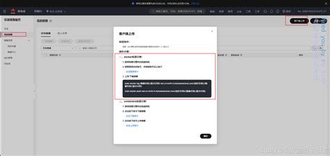 【docker】docker基本操作 csdn博客