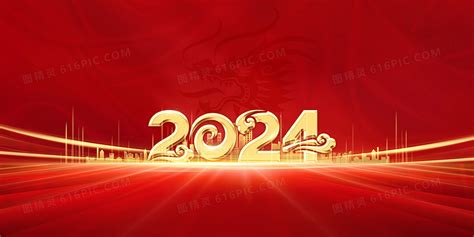 红色大气2024龙年背景背景图片下载4724x2362像素格式编号vwkfxnkqv图精灵