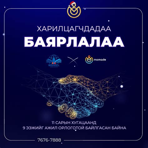 🔊Ээжүүдийг гэрээсээ ажиллах боломжийг дэмжсэн харилцагч та бүхэндээ баярлалаа👏🤝 Hicargo Ач Мед