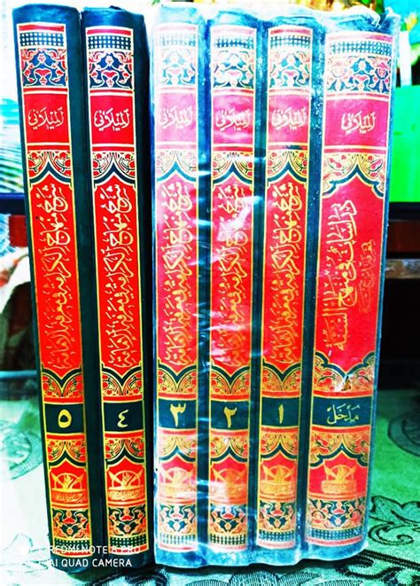 برهان العلم شرح منهاج الكرامة في معرفة الامامة للعلامة