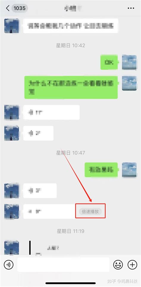 【微信语音】倍速播放、背景播放、听筒播放、转文字，实用！ 知乎
