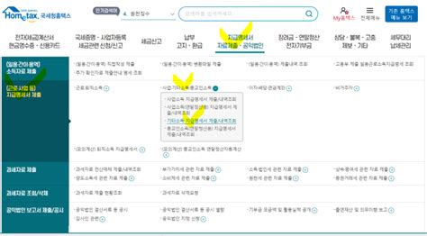 기타소득 지급명세서 제출 방법 홈택스 더존아이큐브 네이버 블로그