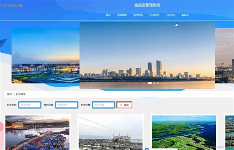 Nodejsvue渔具店网上商城购物钓友俱乐部管理系统渔具店俱乐部 Csdn博客
