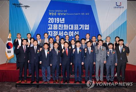 대구시 고용친화 대표기업 지정서 수여 연합뉴스