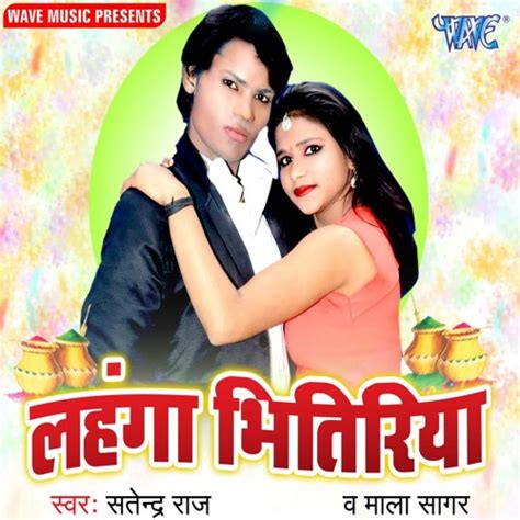 Stream Tani Dekhe De Na Gor Ba Ki Kariya By Mala Sagar Listen Online