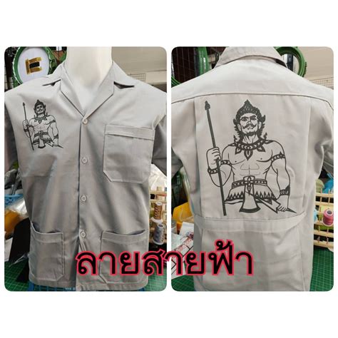 เสื้อช็อปสีเทา สกรีน ลายปักพระวิษณุกรรม รวมหลายช่าง Shopee Thailand