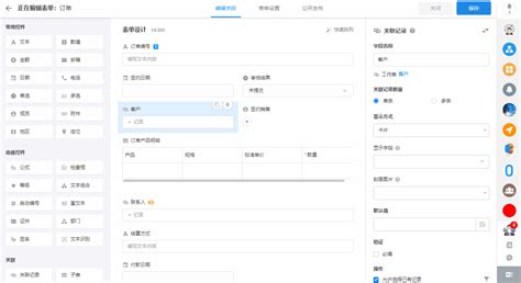 默认值赋值方式1 其他字段值 数管家平台