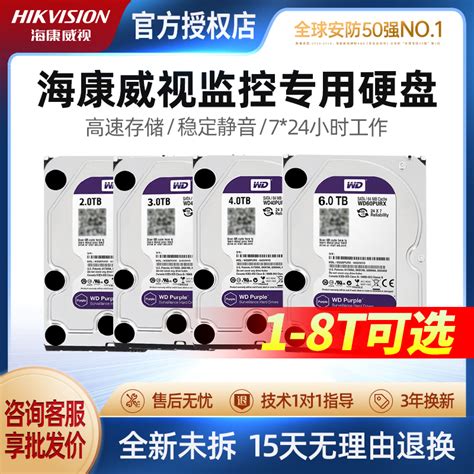 海康威视录像机监控专用1t2t3t4t6t8t希捷西数机械存储硬盘 淘宝网