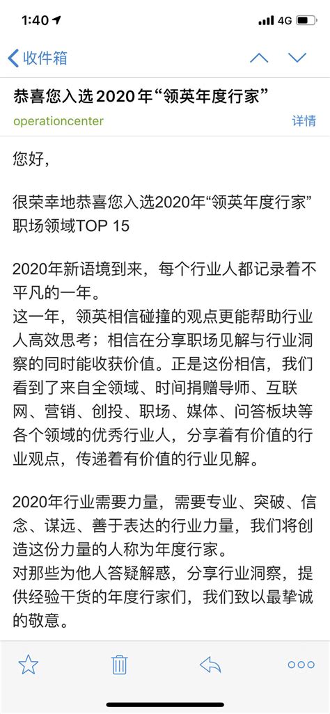 前两天收到领英的通知：我被评选为 2020领英年度行家”，想想时间过得好快啊：自2016年以专栏作家身份入驻领英，转眼都快4年了，期间得过一次 领英top Voice”2018 参加过