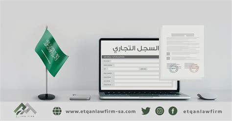 سجل تجاري للأجانب في السعودية