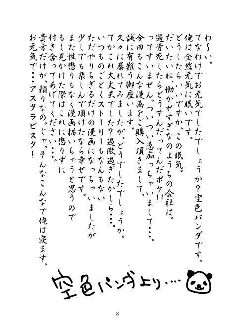 Sorairo Panda Yamome Grotesque Jp Myreadingmanga