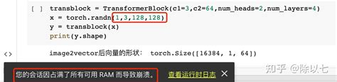 Vision Transformer的Pytorch代码实现和解读 知乎