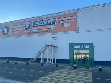 Контакты магазин Эксперт Иркутск