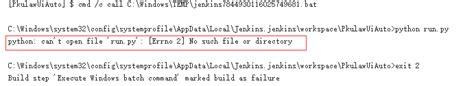 Jenkins构建提示 Cant Open File Xxxx Errno 2 No Such File Or Directory