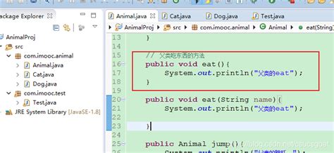 Java继承二：访问修饰符；子类重写方法的访问修饰符范围应该更大；super关键字；java重写 修饰符范围 Csdn博客