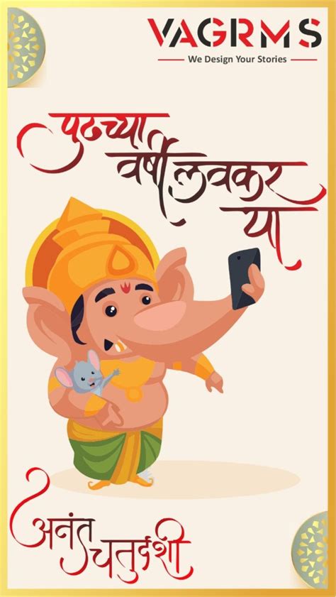 Mayur Dhandarphale On Linkedin गणपती बाप्पा मोरया पुढच्या वर्षी लवकर या