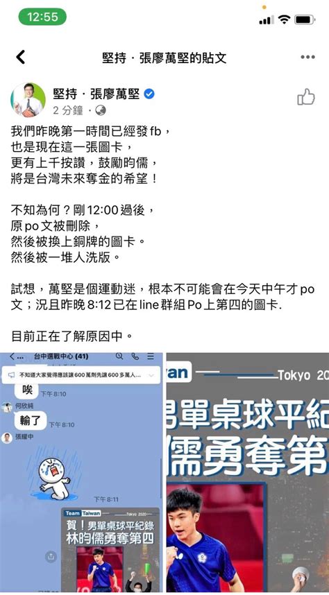 【yahoo論壇／汪葛雷】政治人物狂蹭奧運還出錯，有事嗎？ Yahoo奇摩汽車機車