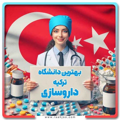 لیست بهترین دانشگاه‌های قبرس شمالی موسسه بین‌المللی راه‌جو