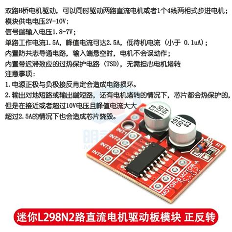 2 Way Dc Motor Drive Module Forward And Reverse Pwm Speed Regulation