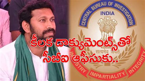 Viveka Murder Case సీబీఐ కార్యాలయానికి వచ్చి వెళ్ళిపోయిన అవినాష్