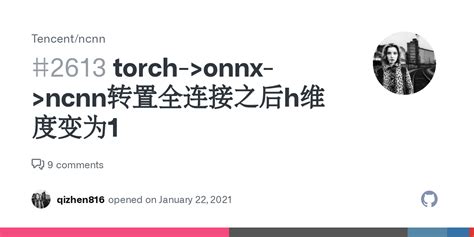 Torch Onnx Ncnn转置全连接之后h维度变为1 · Issue 2613 · Tencentncnn · Github