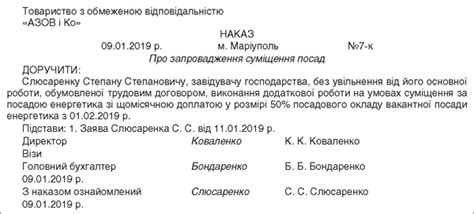 Суміщення посад на підприємстві Журнали Online — «Дебет Кредит