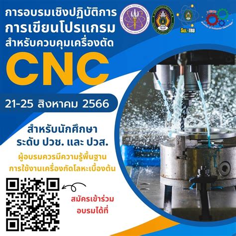 🪐🧬 งานสัปดาห์วิทยาศาสตร์แห่งชาติ มหาวิทยาลัยราชภัฏเทพสตรี