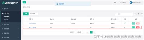 Jumpserver跳板机堡垒机界面设置及界面功能启动jumpserver Csdn博客