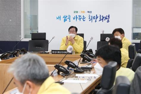정명근 화성시장 한파 제설 종합대책 마련 지시